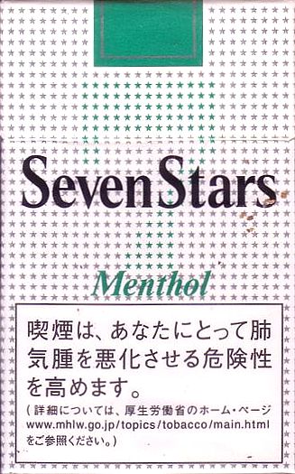 Seven Stars Menthol BOX(セブンスター・メンソール・ボックス) : 森 康哲の煙草コレクション