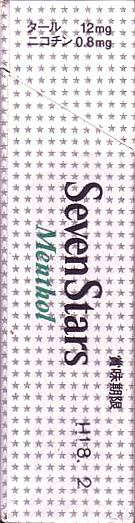 Seven Stars Menthol BOX(セブンスター・メンソール・ボックス) : 森 康哲の煙草コレクション