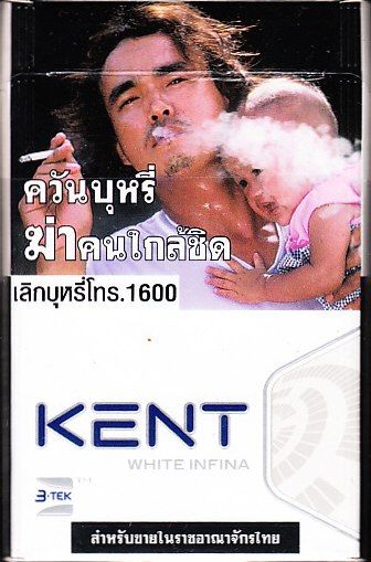 KENT WHITE INFINA(ケント・ホワイト・インフィニア) : 森 康哲の煙草コレクション