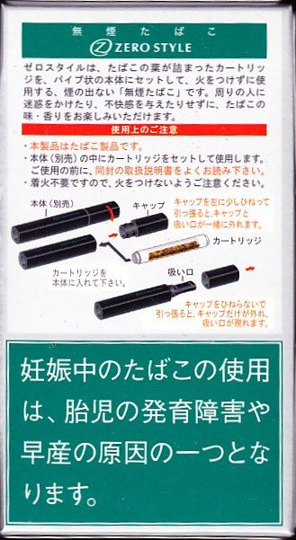 森 康哲の煙草コレクション