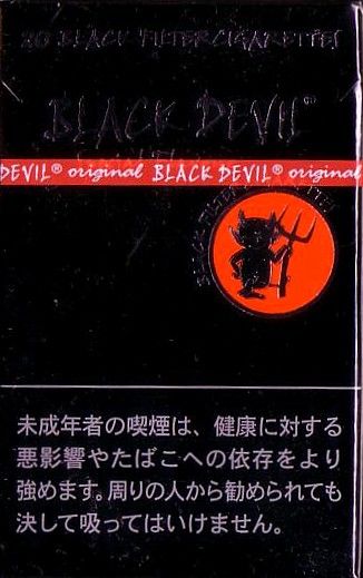 BLACK DEVIL Special Flavor [Coconut Milk](ブラックデビル・スペシャルフレーバー[ココナッツミルク]) : 森 康哲の煙草コレクション