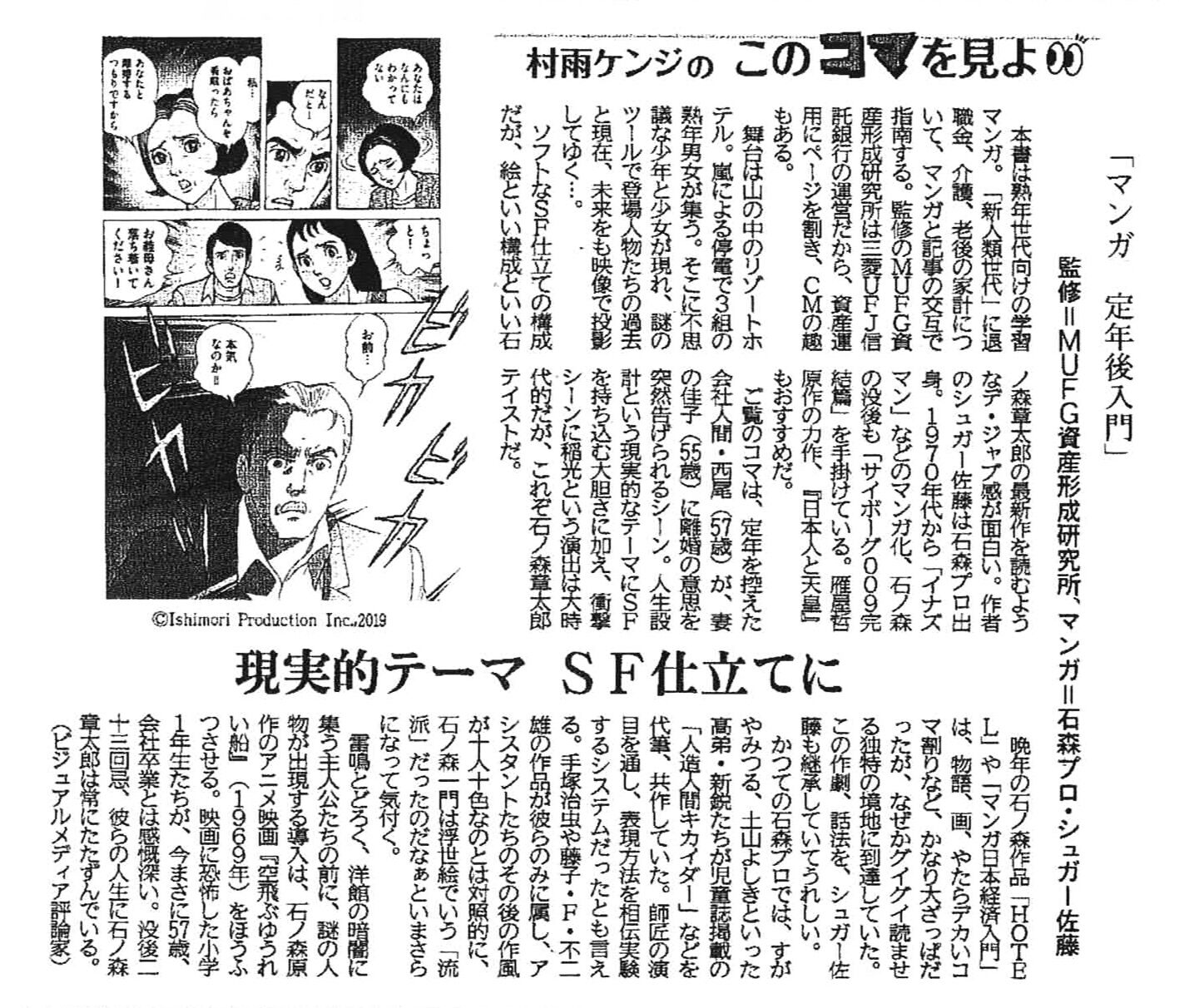 Realistic Virtuality: Ryusuke Ito | 仕事