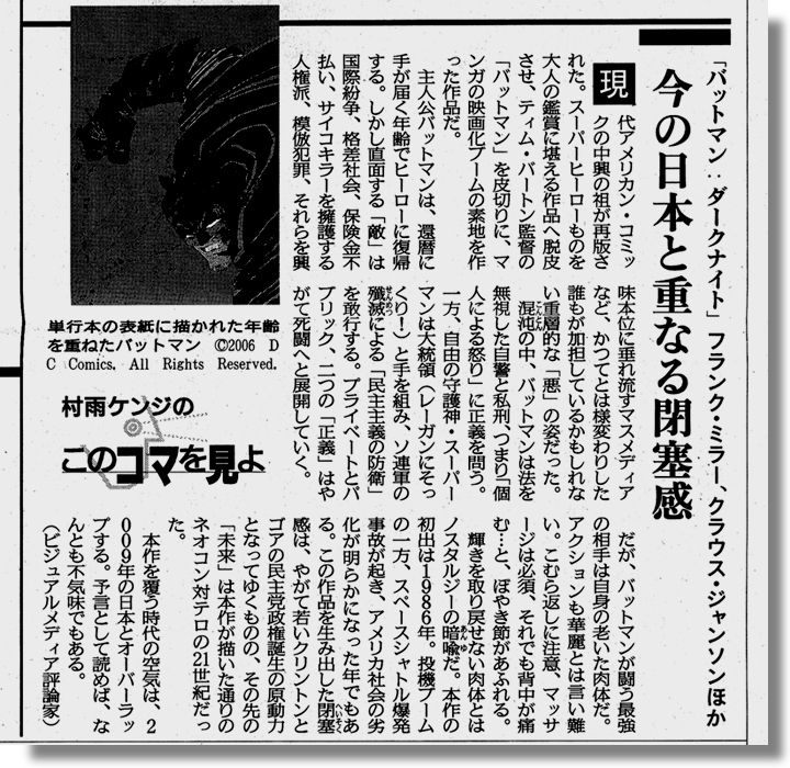 Realistic Virtuality: Ryusuke Ito | 2009年11月