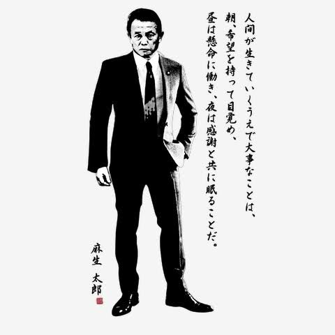 "麻生さんから安倍さんへの弔辞文(2022.07.12)" ☆ : clazycatのblog
