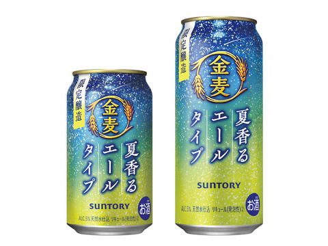 【夏季限定】リフレッシュしたいときに、おすすめ「金麦〈夏香るエールタイプ〉」 : さけにゅー（酒NEWS）