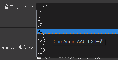 にっきちょう:OBS Studio と CoreAudio AAC Encoder