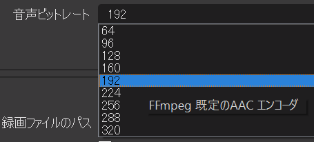 にっきちょう:OBS Studio と CoreAudio AAC Encoder