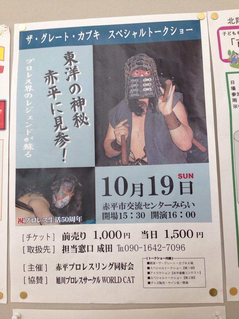 クリオネマンの『さびしんぼうバンザイ！』