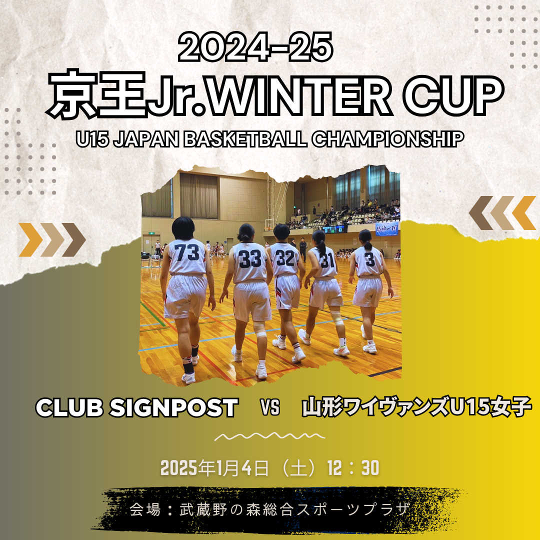 CLUB SIGNPOSTの活動ブログ 2024年12月