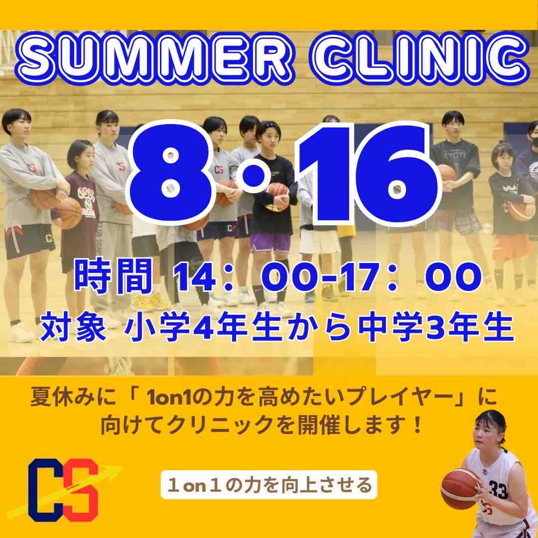 CLUB SIGNPOSTの活動ブログ 2024年07月