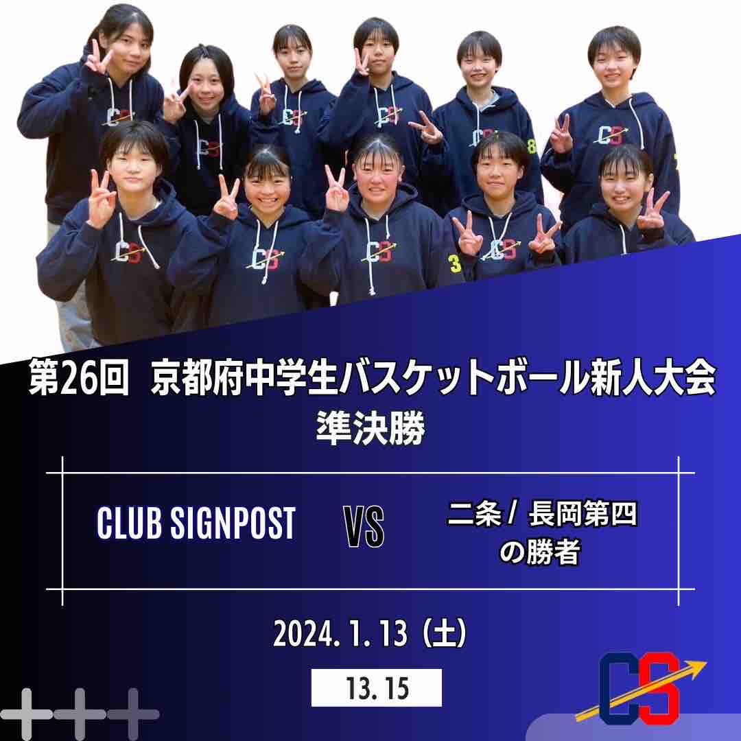 本当の挑戦は「否定」から始まる - CLUB SIGNPOSTの活動ブログ