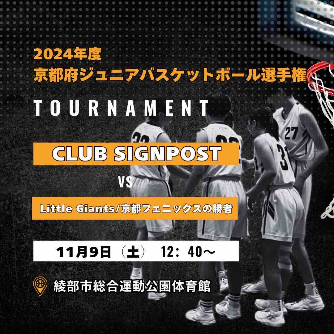 様々な狙いを持って濃い時間を過ごす - CLUB SIGNPOSTの活動ブログ