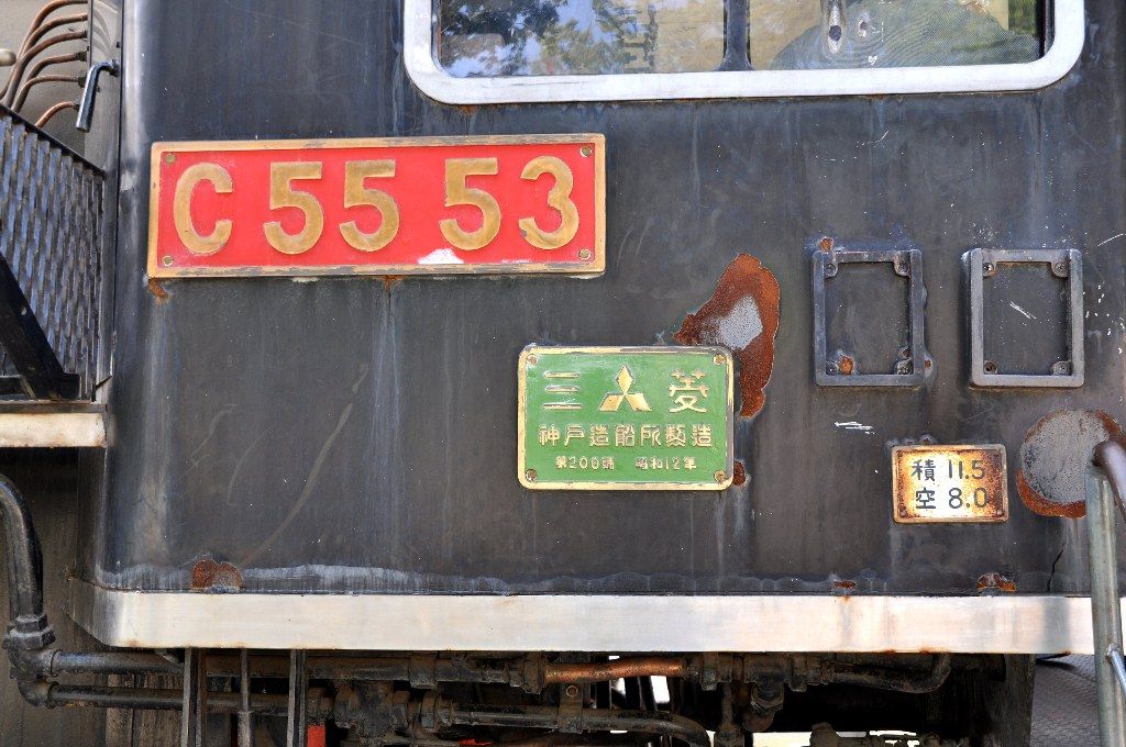 C55 : チャーリーマイクの蒸気機関車