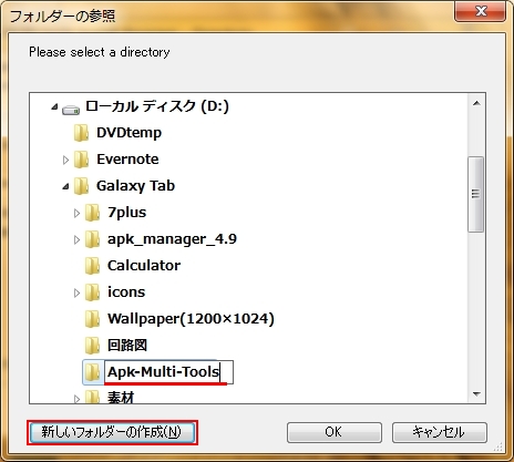 Naoログ : [Android] APK Multi-Toolでframework-res.apkをDecompile