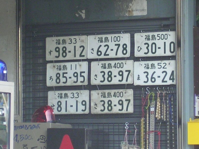 チェンマイ、ニマヘミン通りから:どうして、日本のナンバープレートがあるの？ - livedoor Blog（ブログ）