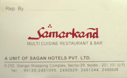 カレーなるインド裏ブログ（レストラン・買い物）:Samarkand @ Noida, New Delhi