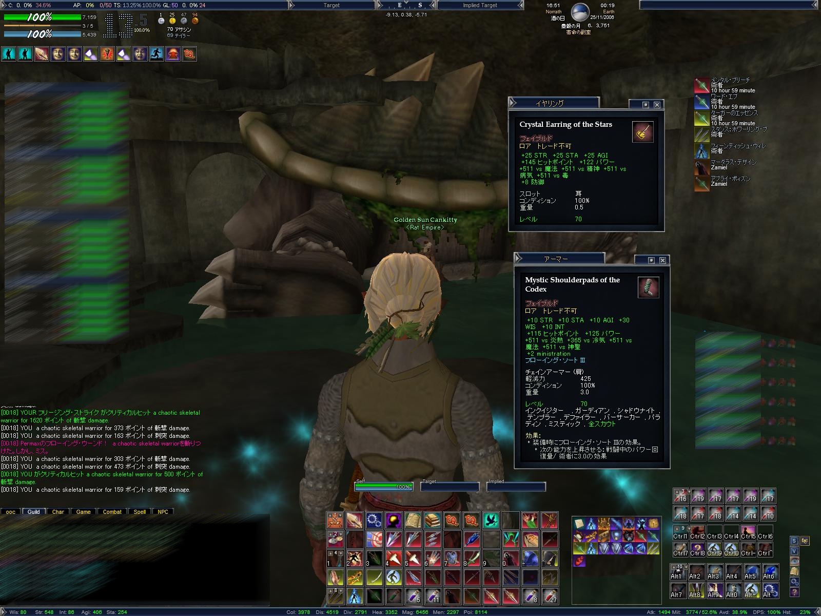 EQ2 Raid! Raid! Raid!:Chel'Drak the Ancient Lord ファーム 其の2