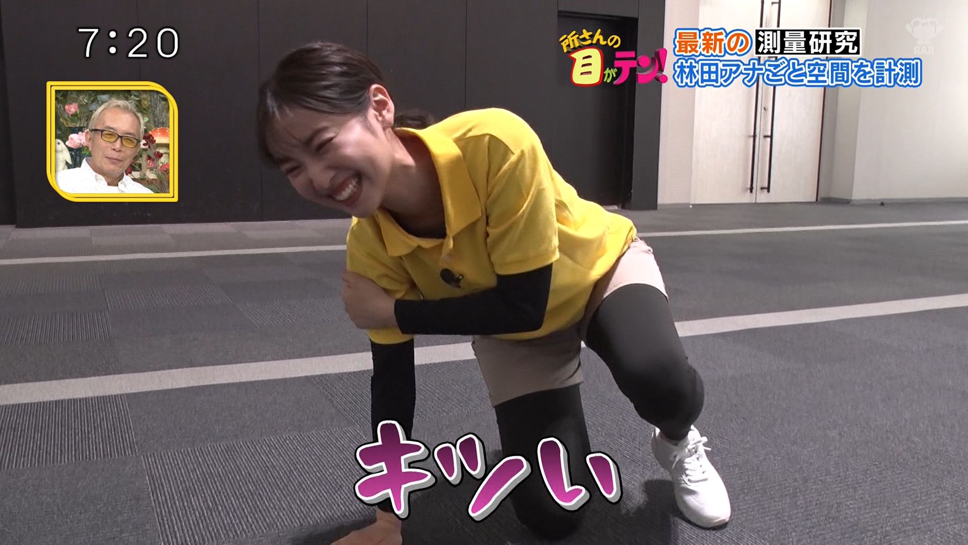 林田美学アナ 股間とお尻！！ 立体計測に挑戦 | アナきゃぷ速報