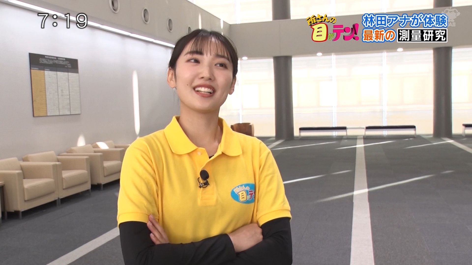 林田美学アナ 股間とお尻！！ 立体計測に挑戦 | アナきゃぷ速報