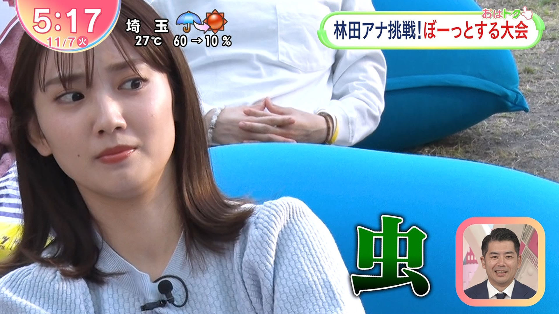 林田美学アナ 「ぼ～っとする大会」で準優勝！！ | アナきゃぷ速報