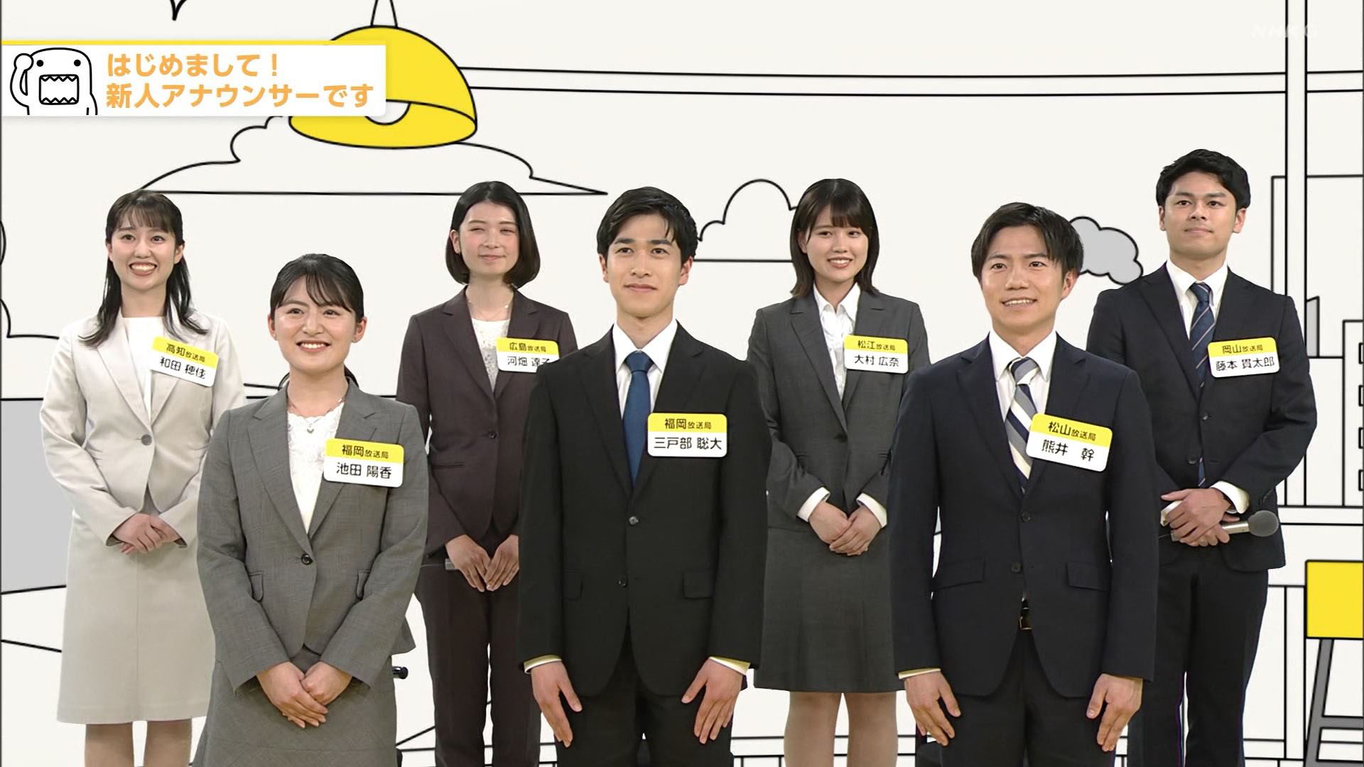 2023年 NHK新人アナウンサーの皆さん！！ : コピ速