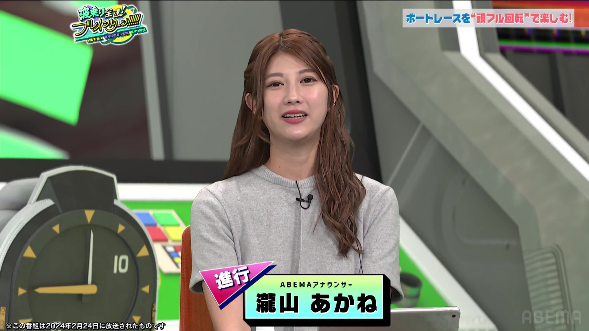 ABEMAの瀧山あかねアナ ミニスカで座ってパンチラ！！【GIF動画あり】 | アナきゃぷ速報