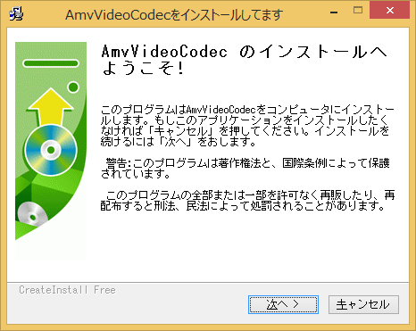 【HowTo】AMVコーデックのインストール方法 : 動画再生・虎の巻～コーデックダウンロード指南～