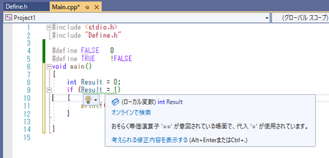 C言語010 真 TRUE と 偽 FALSE : プログラミング指南 - Code Knowledge