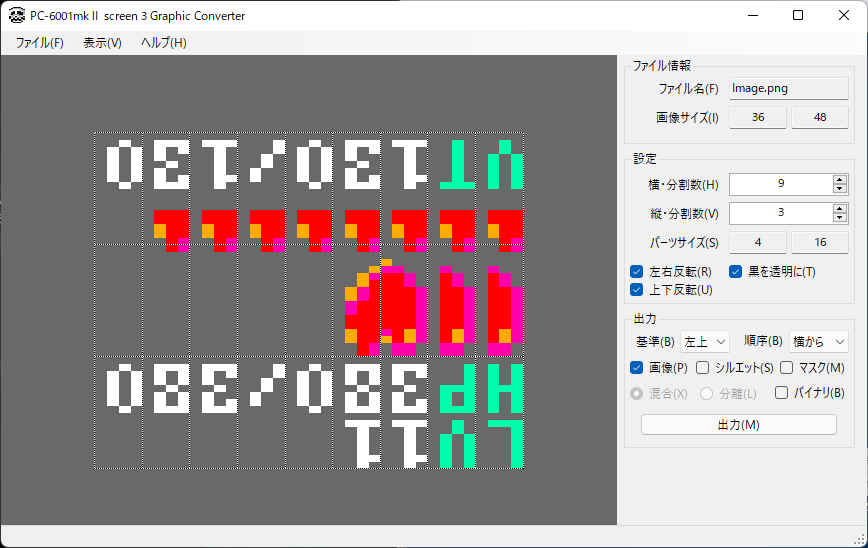 PC-6001 画像コンバータバージョンアップ : プログラミング指南 - Code Knowledge