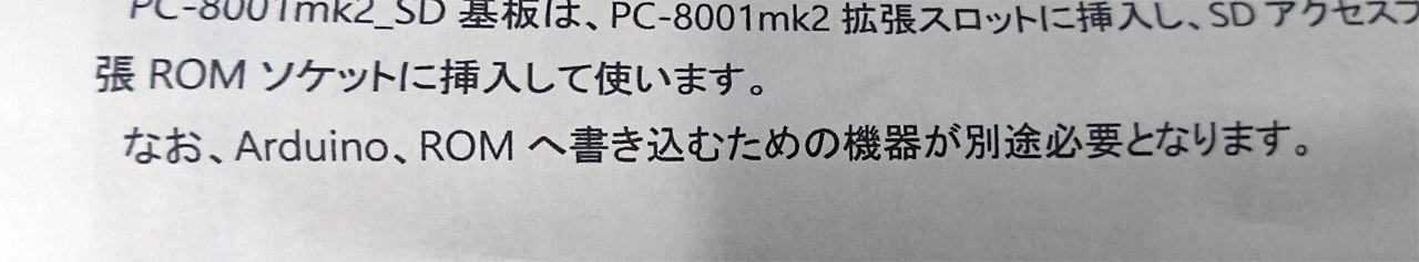 PC-8001mk2_SD を導入した : プログラミング指南 - Code Knowledge