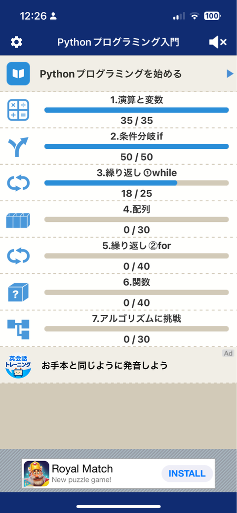 【Python 】アプリ : 退職までに5000万円貯めたい！