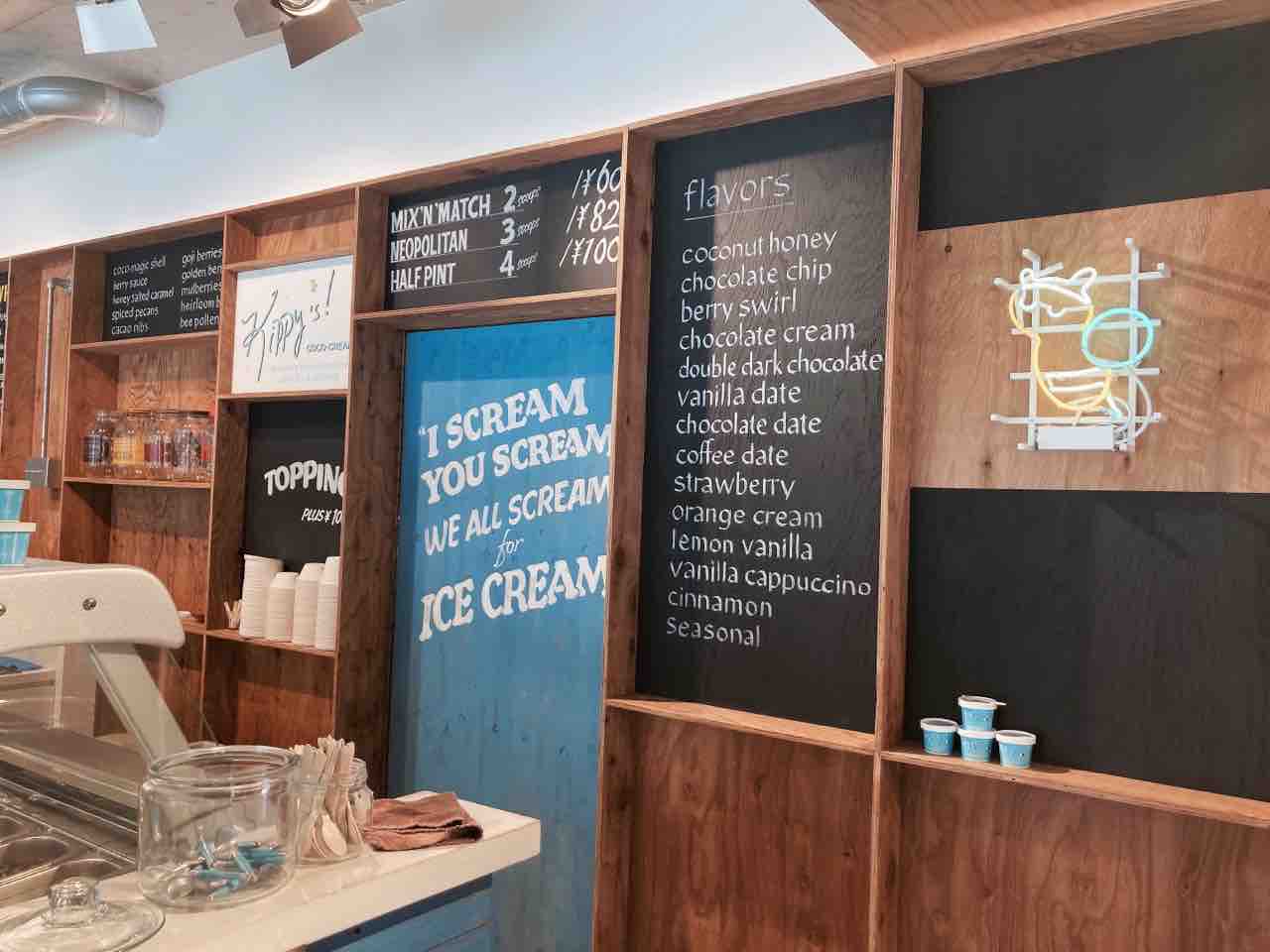 【KIPPY'S COCO-CREAM】ココナッツのオーガニックアイス : けびんのカフェ専用記録