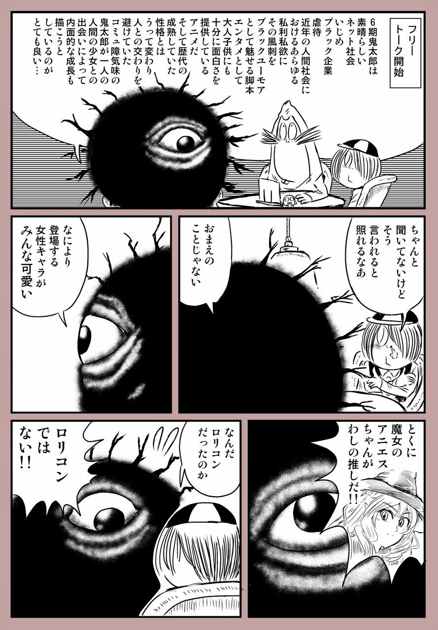 【東方】このロリコンどもめ!｜2ch東方スレ観測所