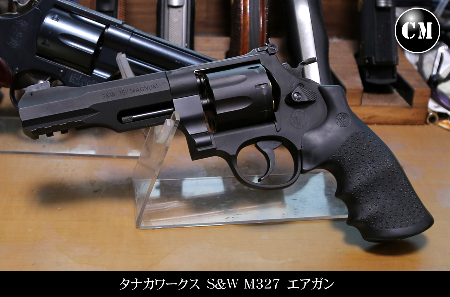 タナカワークス S&W M327 （ヘビーウエイト）Ver 2 エアガン : コレクターマニアのblog