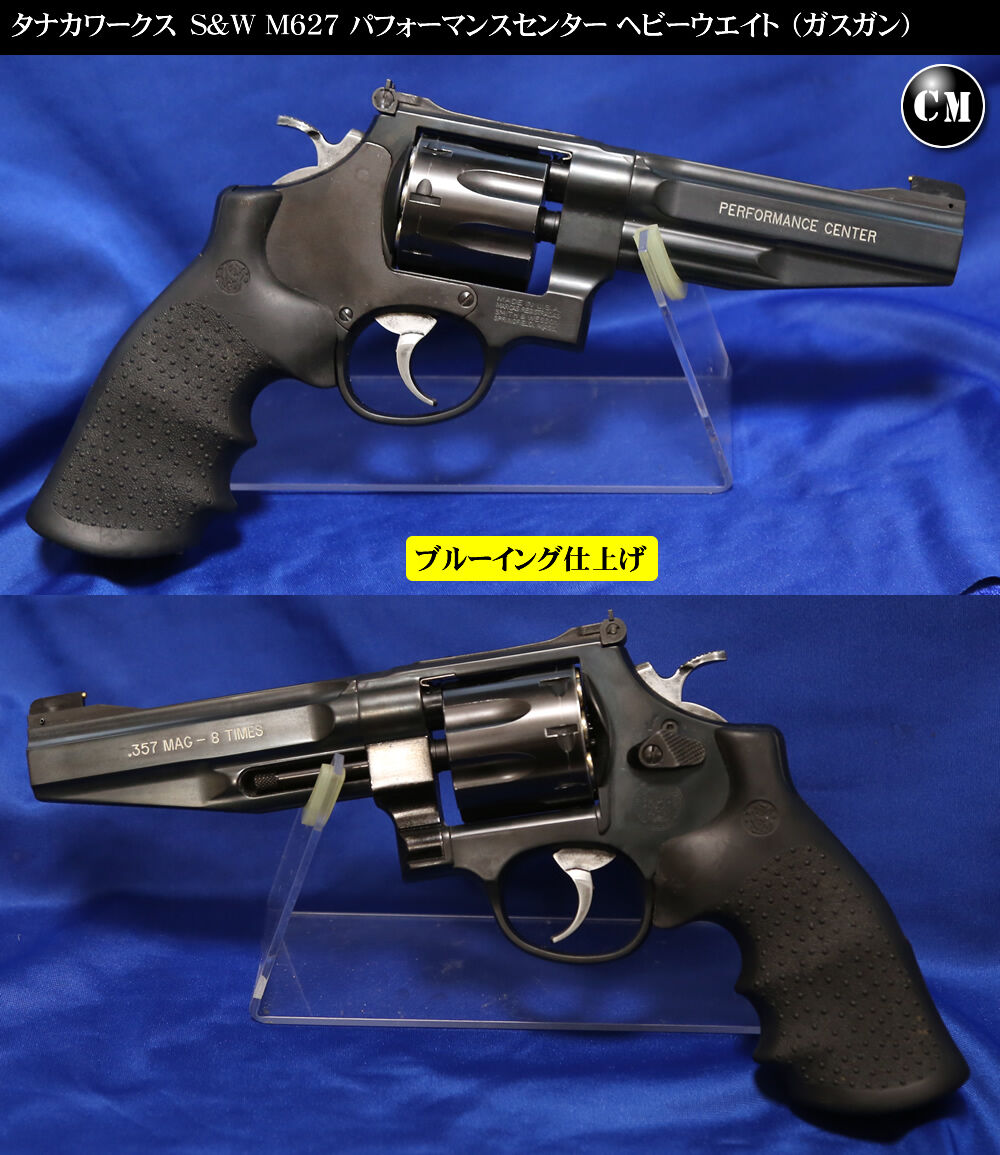 S&W M327 M627 : コレクターマニアのblog