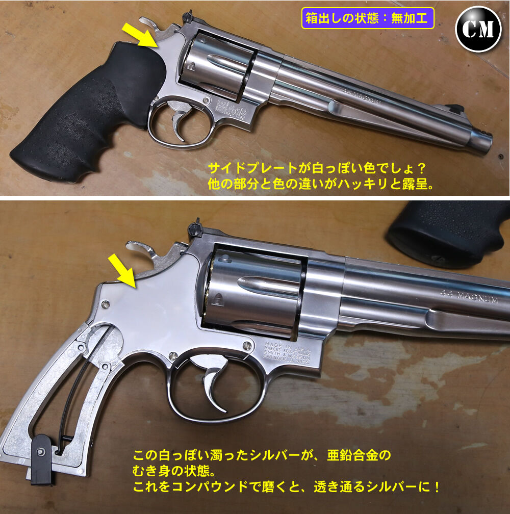 タナカ M629 パフォーマンスセンター 7.5インチ Comp Hunter タナカ M629 パフォーマンスセンター 7.5インチ Comp Hunter