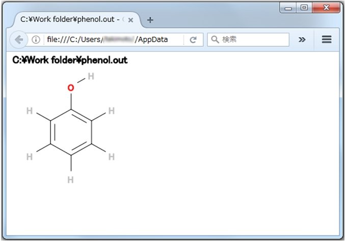 Open Babelでファイルを変換してみよう : PC CHEM BASICS.COM