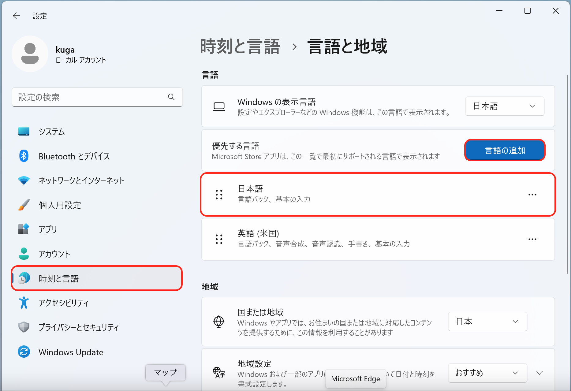 Macで無料のWindows環境を構築する方法 : PC CHEM BASICS.COM
