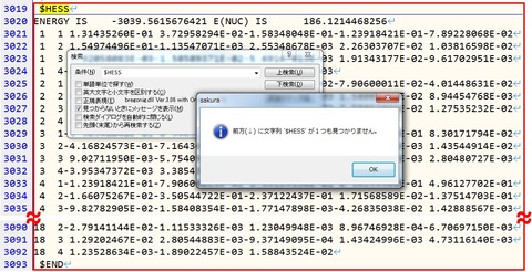 IRC計算をしてみよう！！ : PC CHEM BASICS.COM