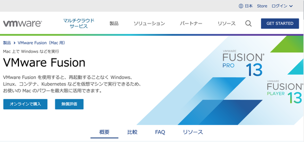 Macで無料のWindows環境を構築する方法 : PC CHEM BASICS.COM