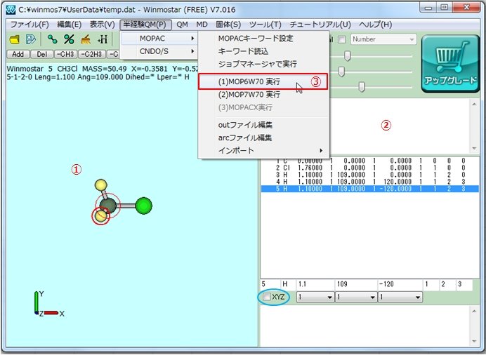 MOPACを実行してみよう : PC CHEM BASICS.COM
