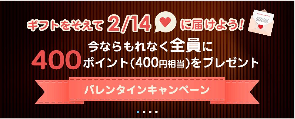 「cotoco」に新規会員登録+初回購入で（500円＋400円）相当のポイントプレゼント！ : コンビニ引換無料クーポン貰っちゃおう！