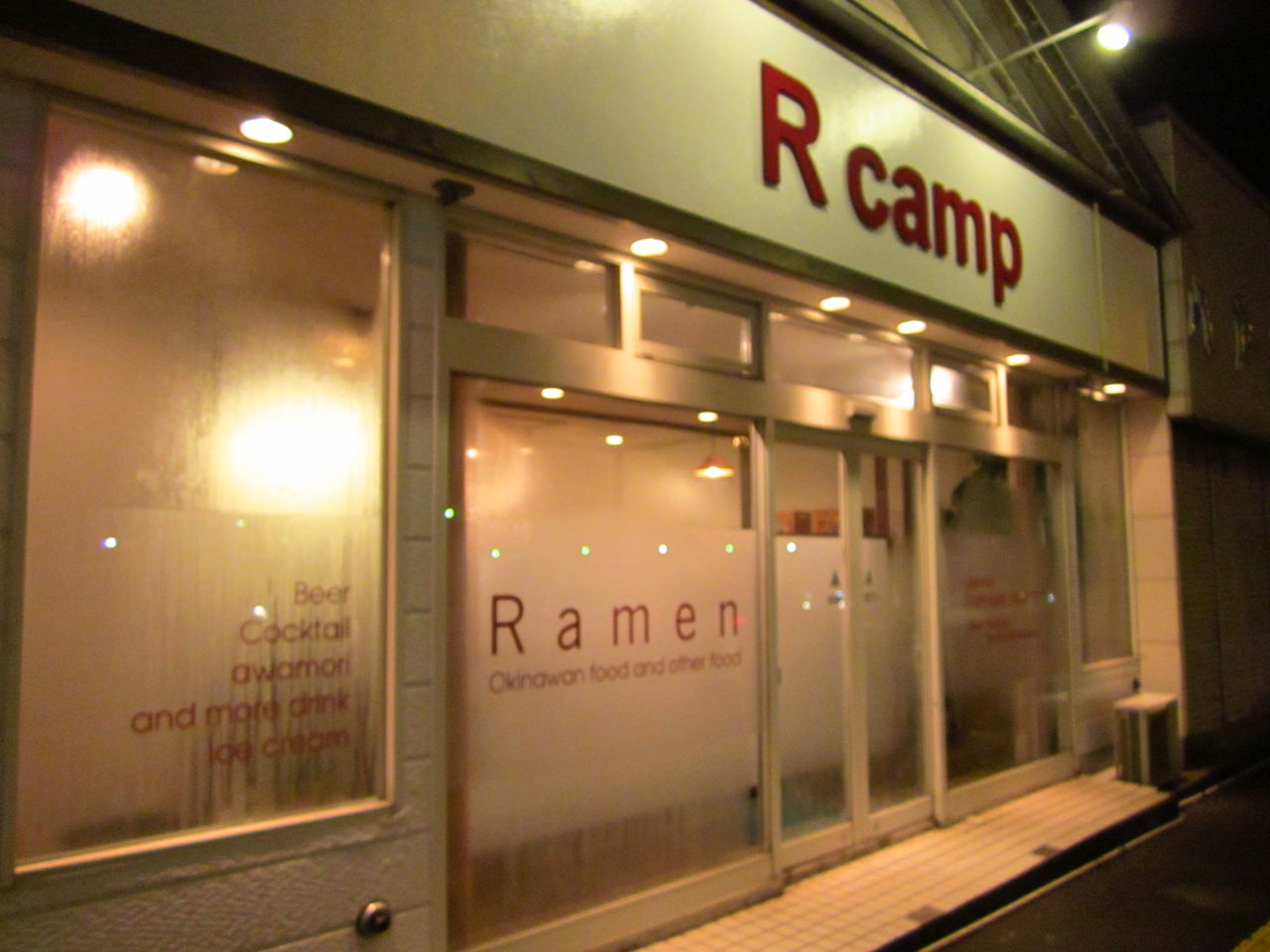 こんざーぎのブログ : Rcamp その7(弘前市)