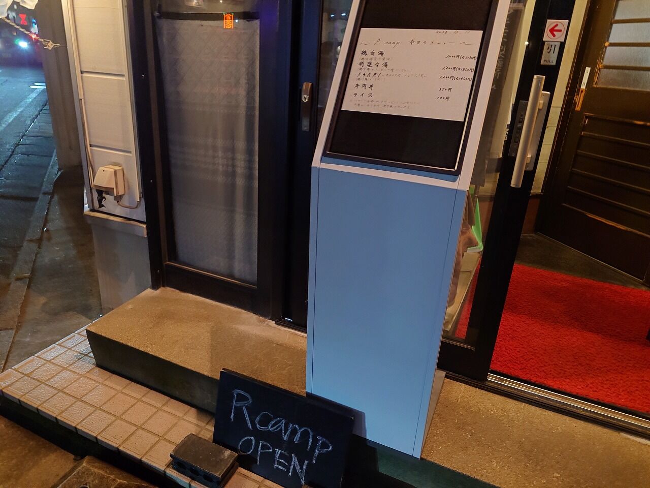 こんざーぎのブログ : Rcamp その22 (青森県弘前市)