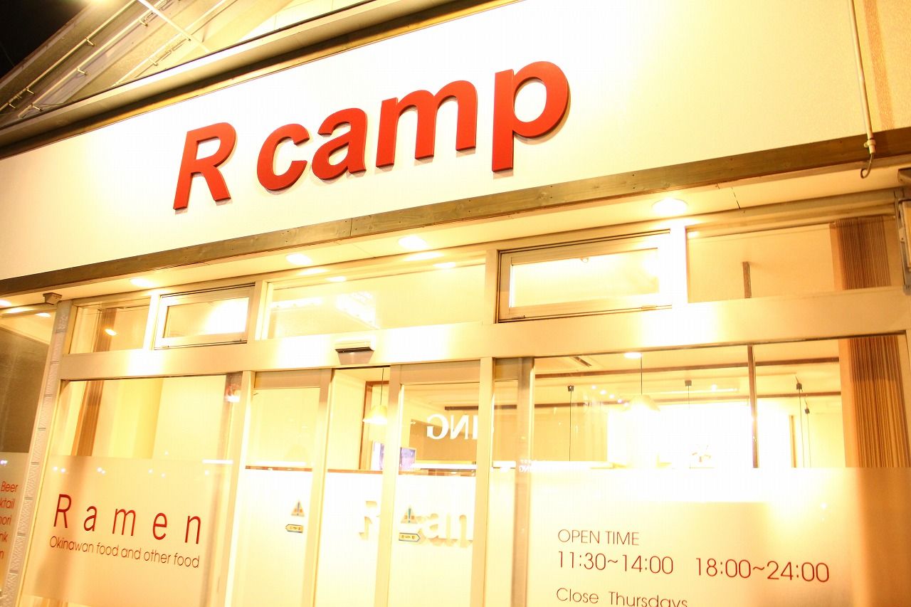 こんざーぎのブログ : 【閉店】Rcamp その3(弘前市)