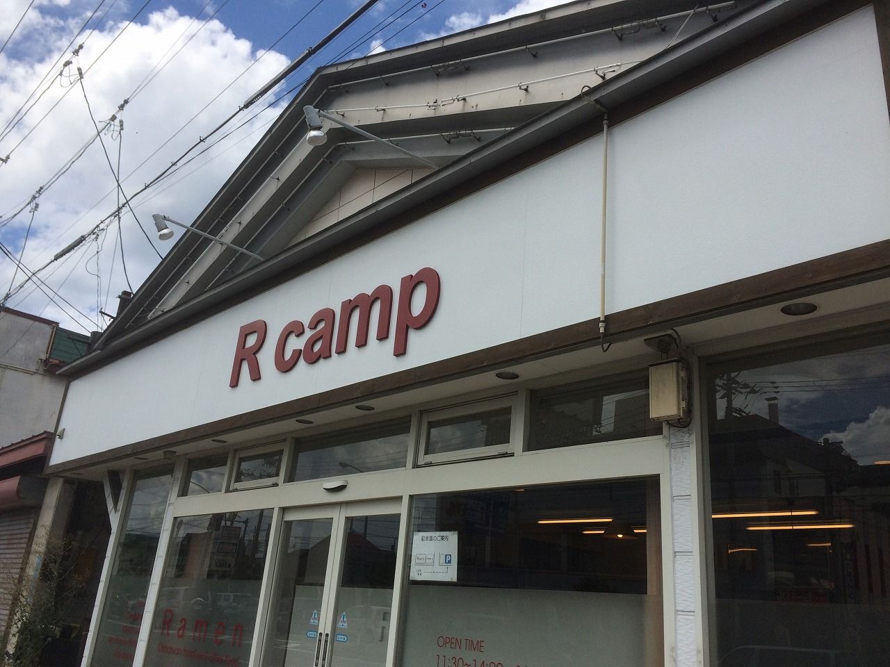 こんざーぎのブログ : Rcamp その8(弘前市)