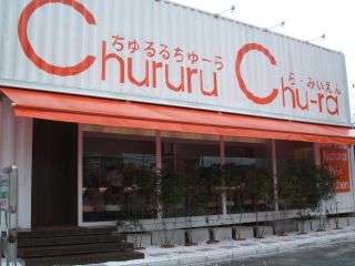 らーめんくーぱーのHP@Chururu Chu－ra(ちゅるるちゅーら ら・みぃえん) : くーぱーのblog