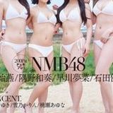 NMB48さん、巨乳メンバーが増えてしまい集合グラビアがAVみたいになる : コピ速