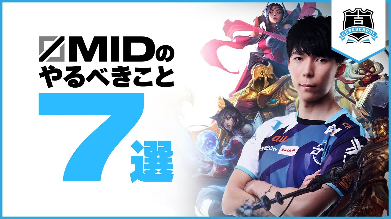 こっとんのLoL備忘録