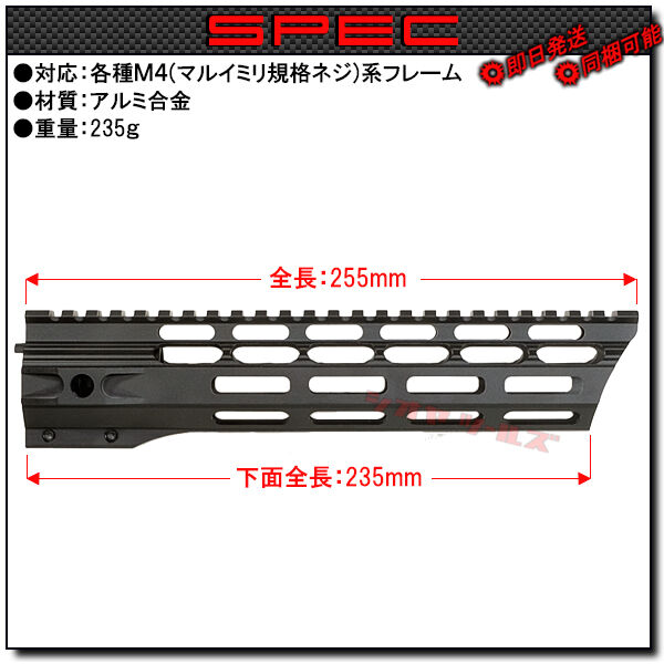 M4用 FIREFIELD FRINGEタイプ アルミ 10インチ HANDGUARD M-LOK(ハンドガード RAS 10inch 取付 ...